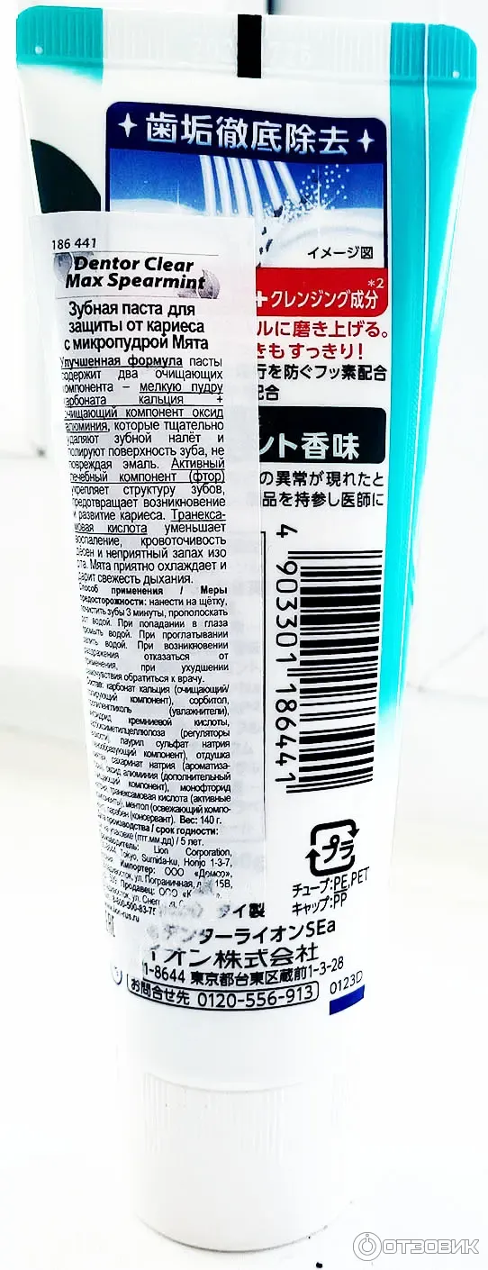 Отзыв о Зубная паста Lion Dentor Clear Max Spearmint | Паста из Японии.